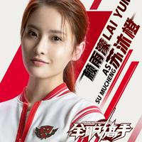 🔥 Su Mu Cheng MBTI 性格类型 哪种MBTI?