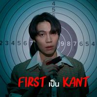 🔥 Kant MBTI | The Heart Killers Personality Types