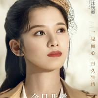 🔥 Mu Wan Qing MBTI | Fall in Love (2021) Personality Types