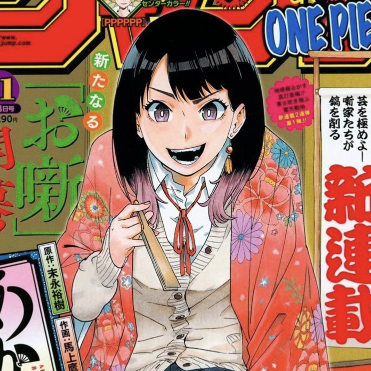 🔥 Akane-banashi MBTI Personality Types