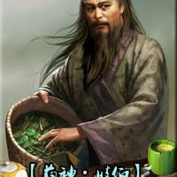 What do you think Qibo (岐伯)'s personality is?