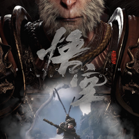 🔥 If Black Myth: Wukong has a personality type...
