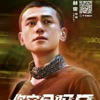 🔥 Chen Mo MBTI | Are You Safe (2022) Personality Types