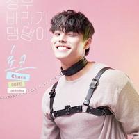 🔥 Choco MBTI | Choco Milk Shake (2022) Personality Types