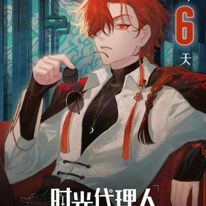 🔥 VEIN (Xiao Weiying) MBTI | LINK CLICK Personality Types