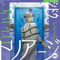 🎵 If MILGRAM/Shidou - Triage has a personality type...