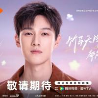 🔥 Lu Xing Yan MBTI | Go Back Lover Personality Types