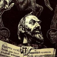 🔥 Matthew the Levite MBTI | The Master and Margarita (book) Personality ...