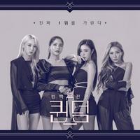 🎵 If MAMAMOO - Good Luck (Queendom Ver.) has a personality type...