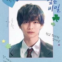 🔥 Setoyama Jun MBTI | Our Secret Diary (2023) Personality Types