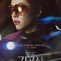 🔥 Yoon Joo MBTI | The Childe Personality Types