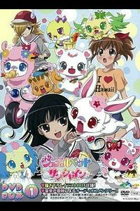 🔥 Jewelpet Sunshine MBTI Personality Types