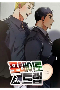 🔥Potato Trap Characters MBTI Personality Types