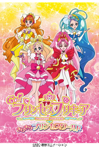 🔥 Go! Princess Pretty Cure MBTI Personality Types