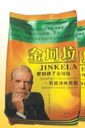 🔥 Jinkela（金坷垃） MBTI Personality Types