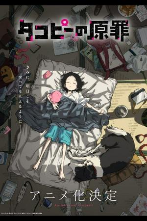 🔥 Takopi's Original Sin (2025) MBTI Personality Types