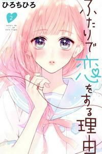 🔥 Futari de Koi wo suru Riyuu MBTI Personality Types