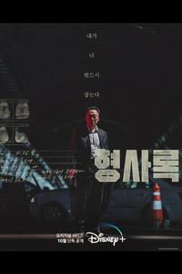 🔥 Shadow Detective MBTI Personality Types