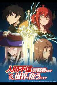 🔥 Ningen Fushin MBTI Personality Types