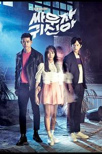 🔥 Bring it on, Ghost MBTI Personality Types