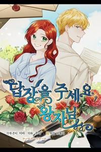 🔥Answer Me, My Prince Characters MBTI Personality Types