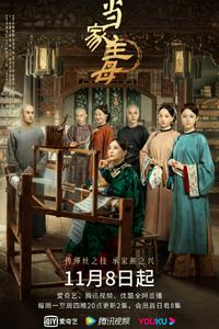 🔥 Marvelous Women（当家主母） MBTI Personality Types