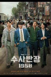 🔥 Chief Inspector 1963 MBTI Personality Types