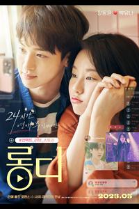 🔥 Long Distance (2023) MBTI Personality Types