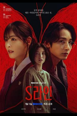 🔥 S Line MBTI Personality Types