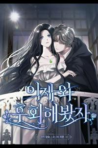 🔥Now Come and Regret Characters MBTI Personality Types