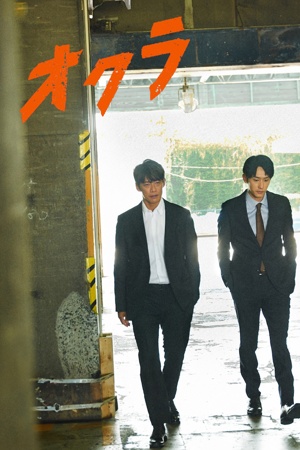 🔥 Okura: Cold Case Investigation オクラ MBTI Personality Types