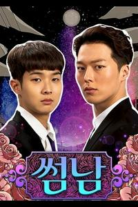 🔥 The Boy Next Door (2017) MBTI Personality Types