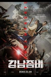 🔥 Gangnam Zombie MBTI Personality Types