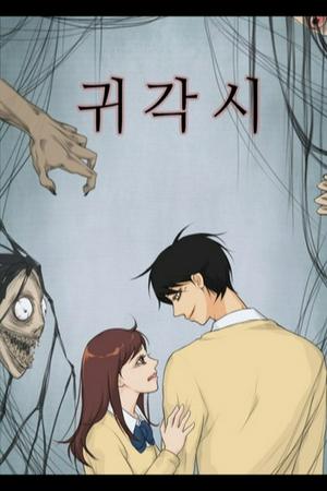 🔥Ghost Wife Characters MBTI Personality Types