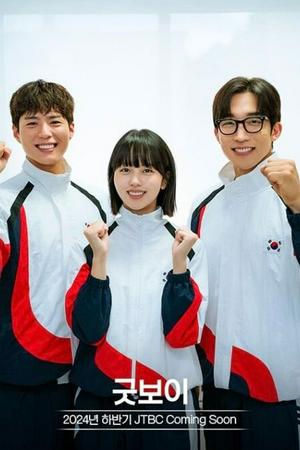 🔥 Good Boy (2025) MBTI Personality Types