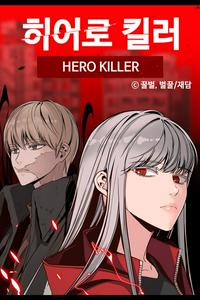 🔥Hero Killer Characters MBTI Personality Types