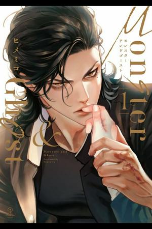 🔥 Monster and Ghost MBTI Personality Types