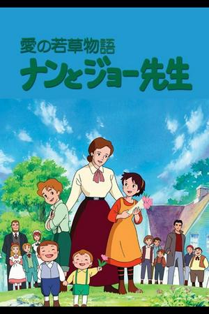 🔥 Wakakusa Monogatari Nan to Jō Sensei MBTI Personality Types