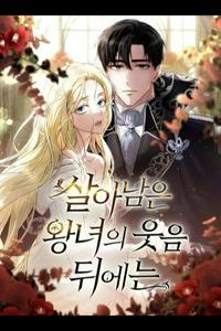 🔥Beneath the Surviving Princess Joyful Facade Characters MBTI ...