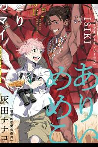 🔥 Raion Gotoki No Kuni Kara MBTI Personality Types