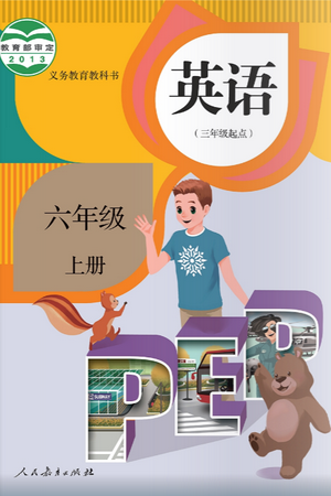 🔥PEP Primary English Characters MBTI Personality Types