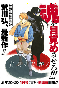 🔥 Tsugai of the Underworld MBTI Personality Types