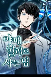 🔥Life of a Quack Healer Characters MBTI Personality Types