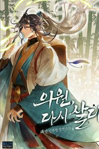 🔥Doctor's Rebirth Characters MBTI Personality Types