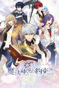 🔥 Mahoyaku (Promise of Wizard) MBTI Personality Types