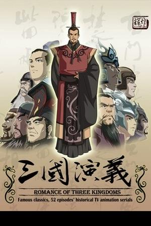 🔥 Romance of the Three Kingdoms (2009) MBTI Personality Types