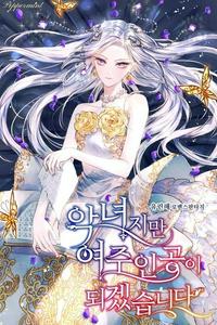 🔥I'll become the heroine! Characters MBTI Personality Types