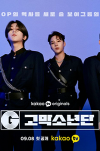 🔥 GOMAK BOYS MBTI Reveal: Members and Songs!