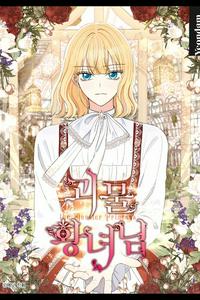 🔥Monster Princess Characters MBTI Personality Types