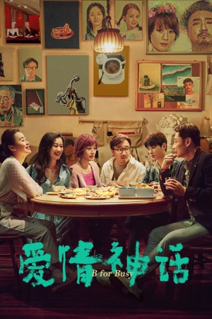 🔥 B For Busy MBTI Personality Types